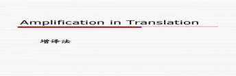 A Translation Method of EST: Amplification-党建翻译网